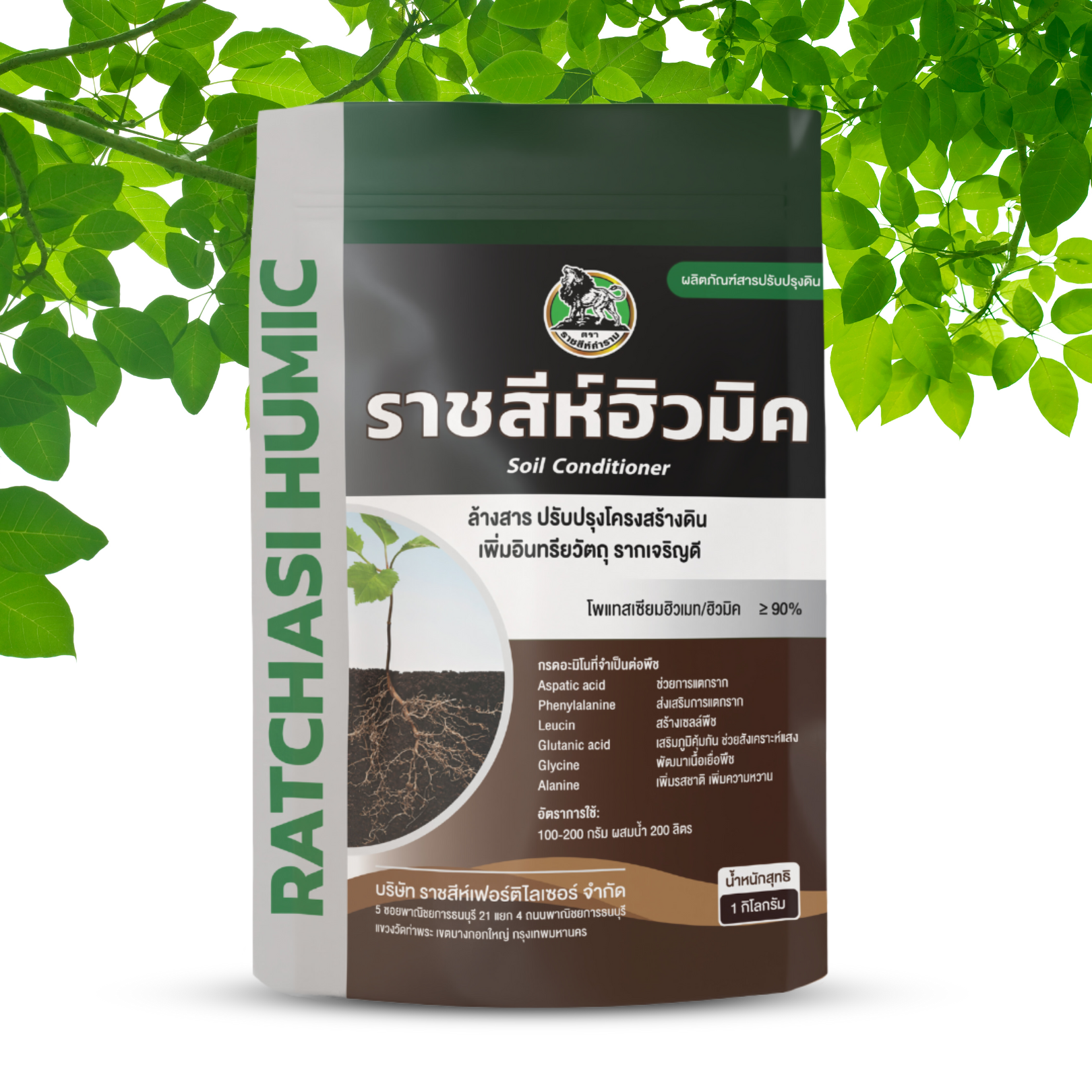 Ratchasi Humic – ตราราชสีห์คำราม